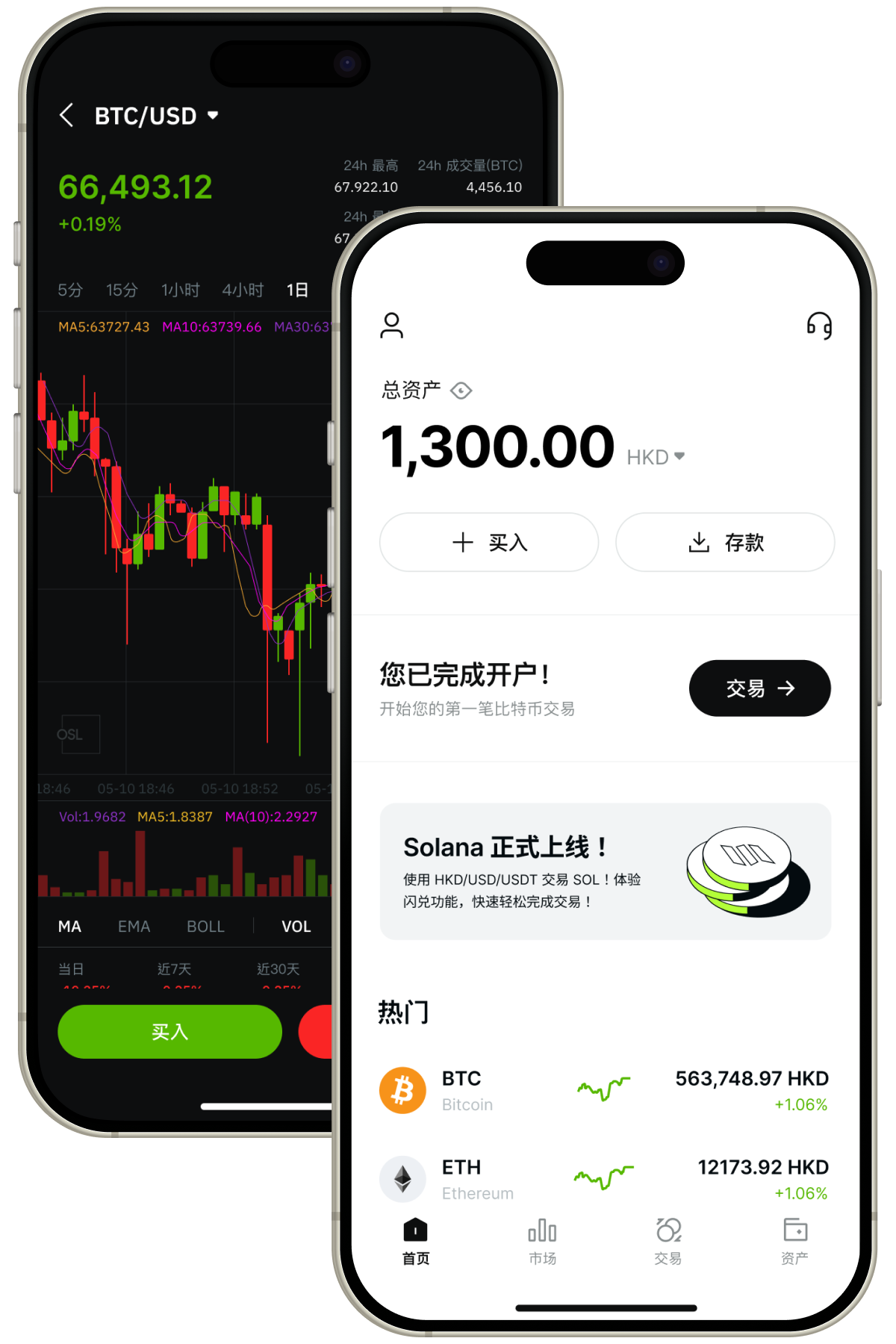 OSL: 下载APP | 数字资产交易App｜OSL平台